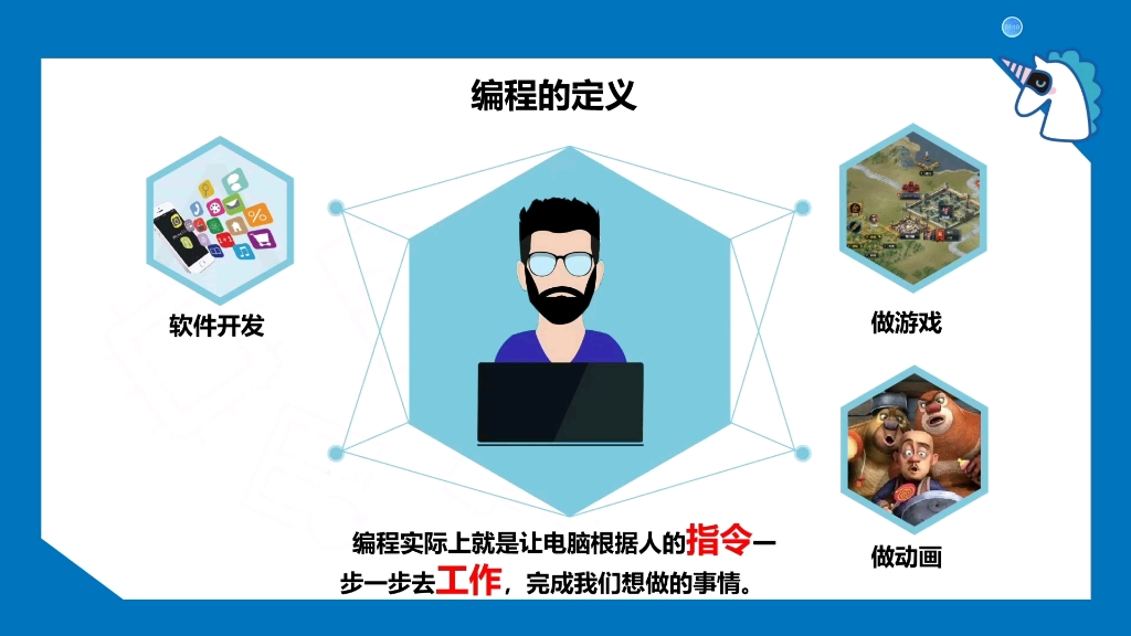 编程和scratch开发环境介绍