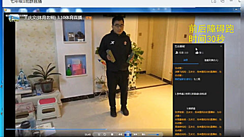 钉钉网络直播体育课是怎么进行的,让我们一起欣赏,敏捷性心肺耐力训练