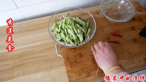 豫菜中的凉拌荞麦面,酸辣爽口下酒又下饭!简单做法一学就会!