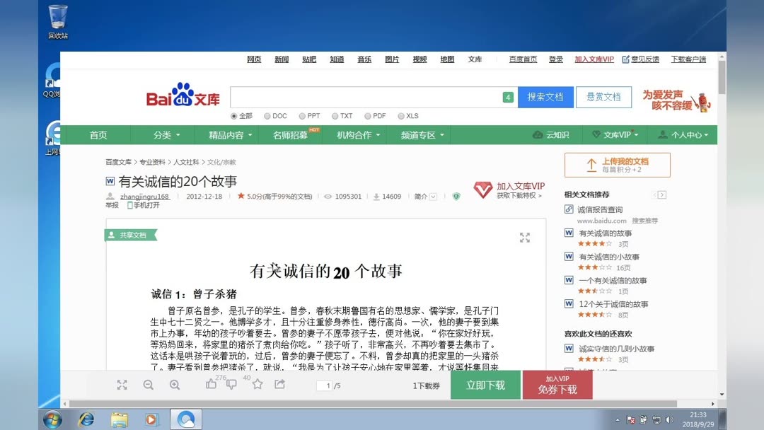 Mac虚拟机支持镜像下载教程(下)