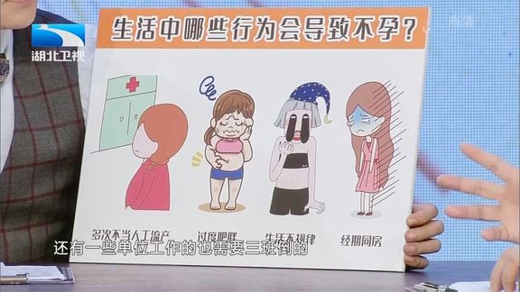 生活时间不规律很影响怀孕,孕妈妈应在怀孕前三个月调节生活作息