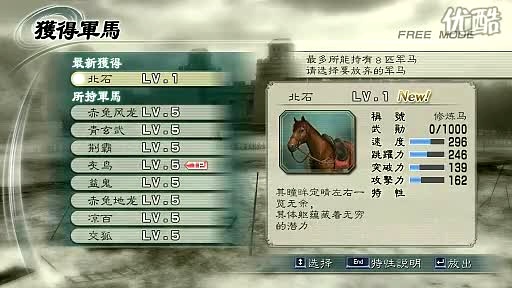 真三国无双5 容易程度2级破吕布(孙策)