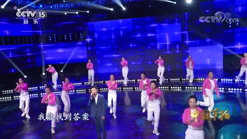 [中国节拍]歌曲《你的答案》 演唱:子尧 舞蹈:悦熙艺术团