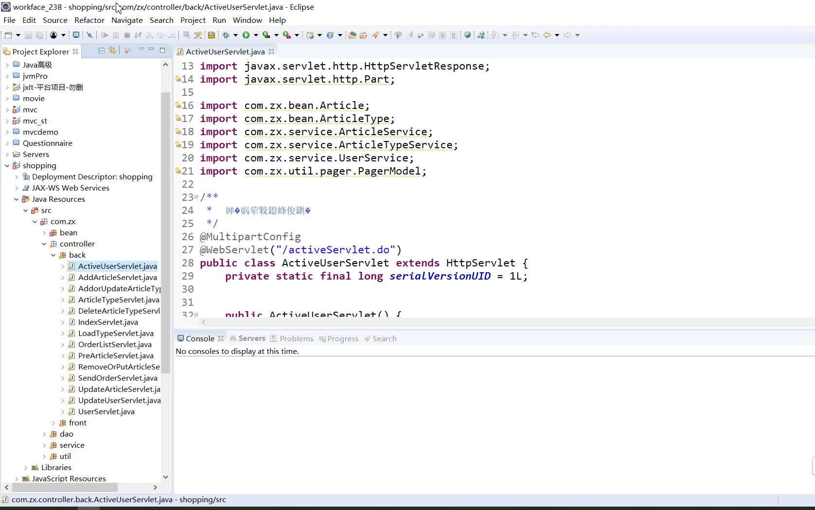 计算机项目知识之代码中出现乱码问题解决方案