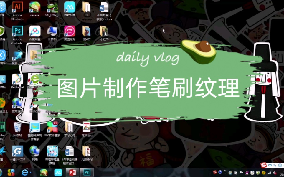 【板绘】SAI零基础教学|图片如何制作成笔刷纹理