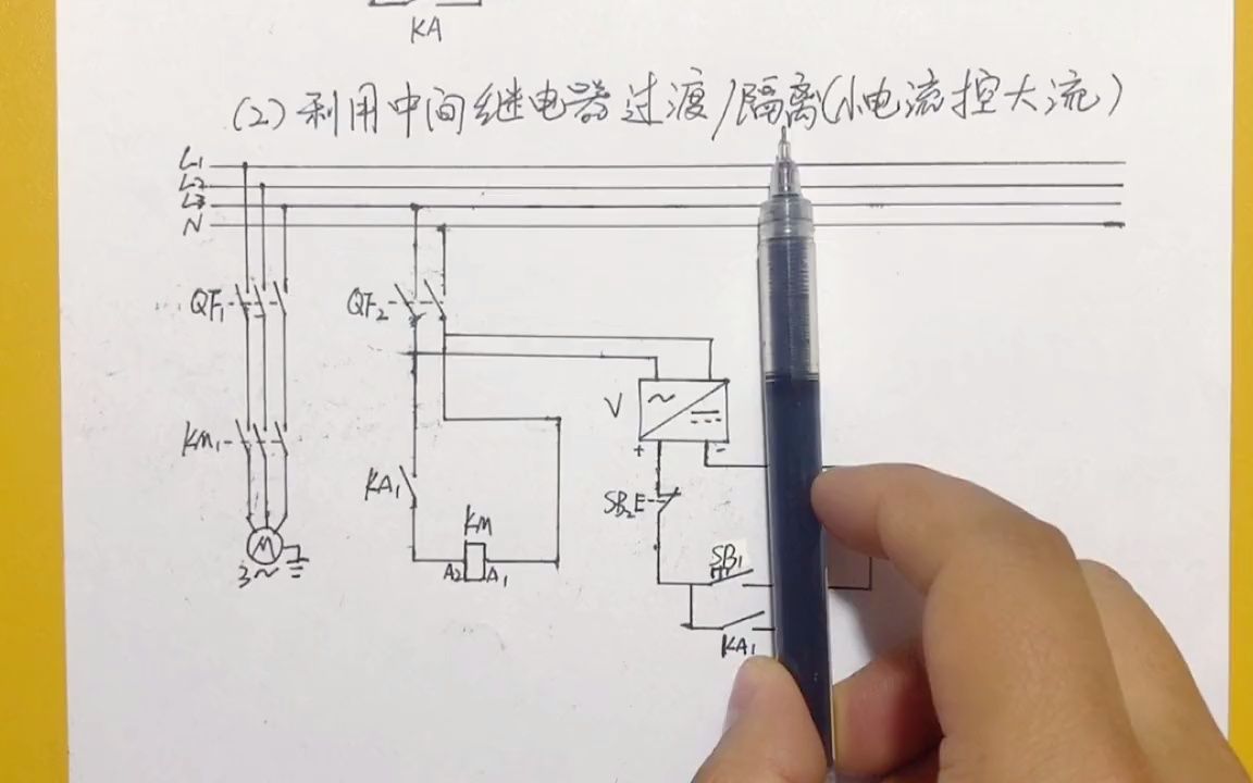 跟着耀磊学电工 中间继电器 应用案例之隔离/过渡,如何用小电流控制大...