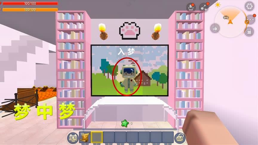 迷你世界《九重梦境》找出梦里房间与现实不同之处,才能逃出梦境