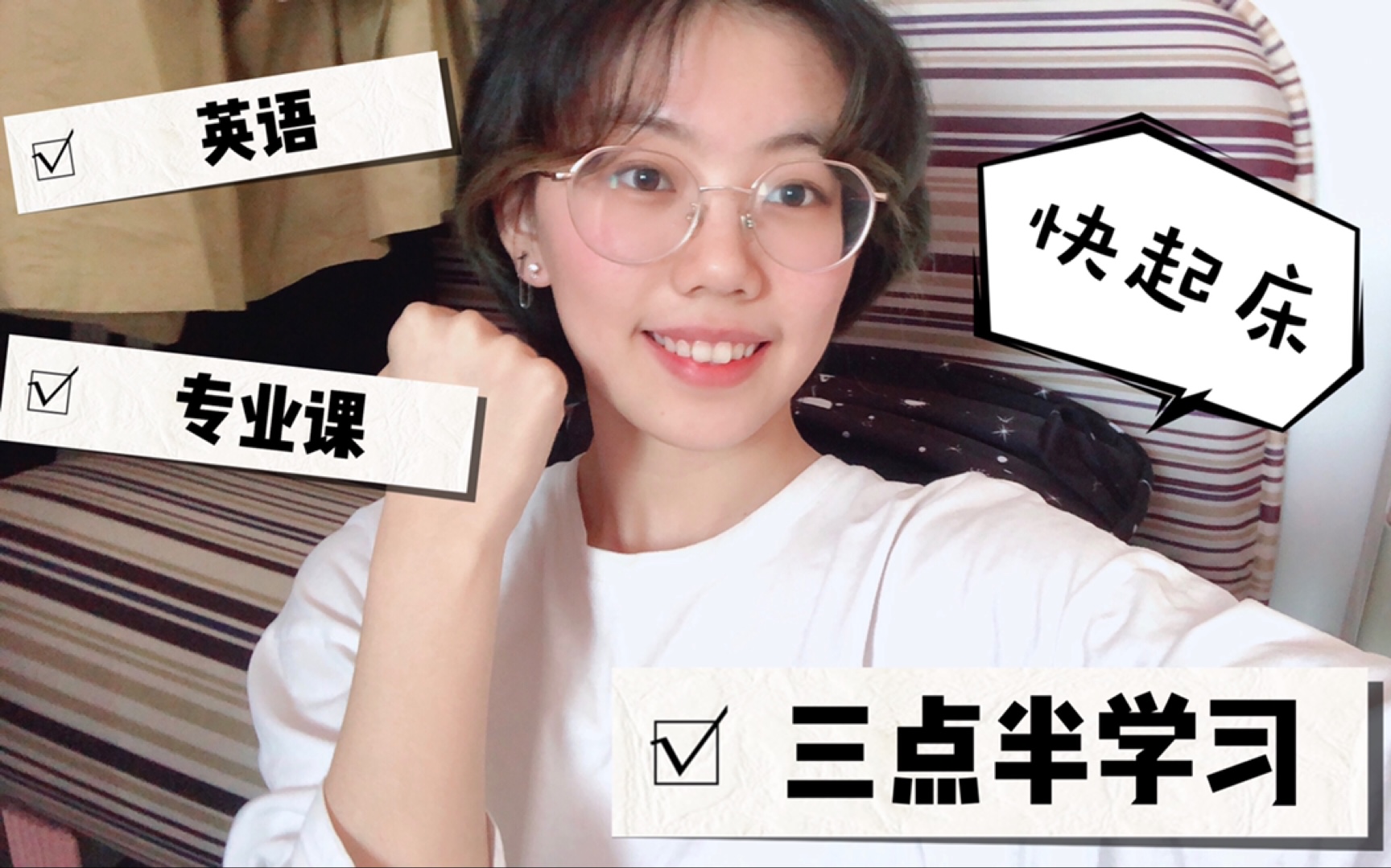 ...Me(伪)|2021考研/三点半学习法/作息调整/大学生在家周末时间管理