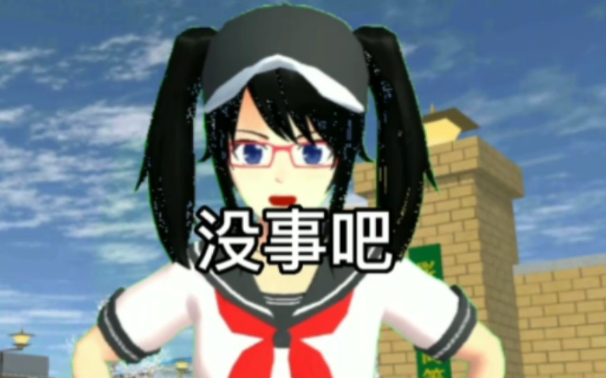 【樱校】说说那些假冒大佬的人