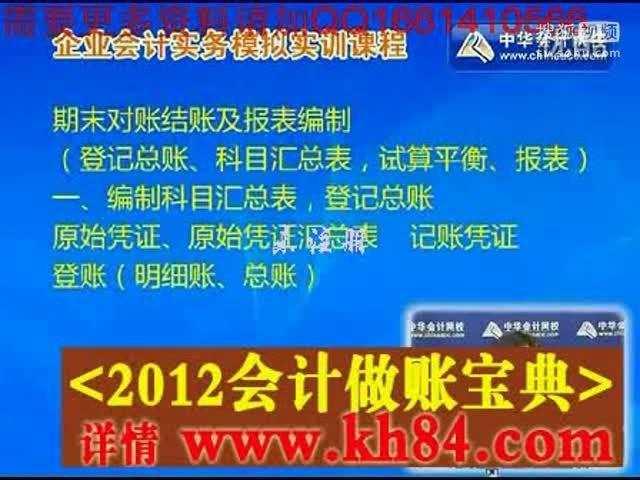 注册会计师全国统一考试网上报名系统2012年最新最全会计做账宝典 ...