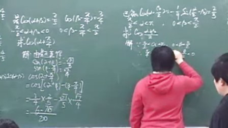 高中数学两角和差的余弦(2)