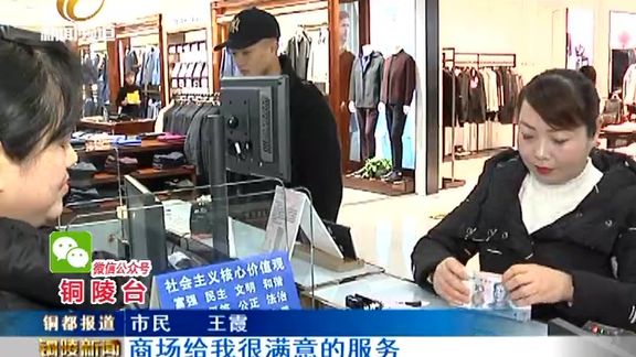 铜陵引导企业开展诚信建设打造放心消费环境