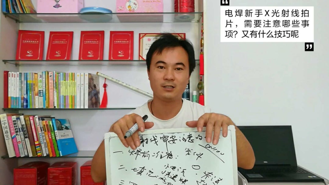 新手电焊管道X光射线拍片,需要注意哪些事项?又有什么技巧呢