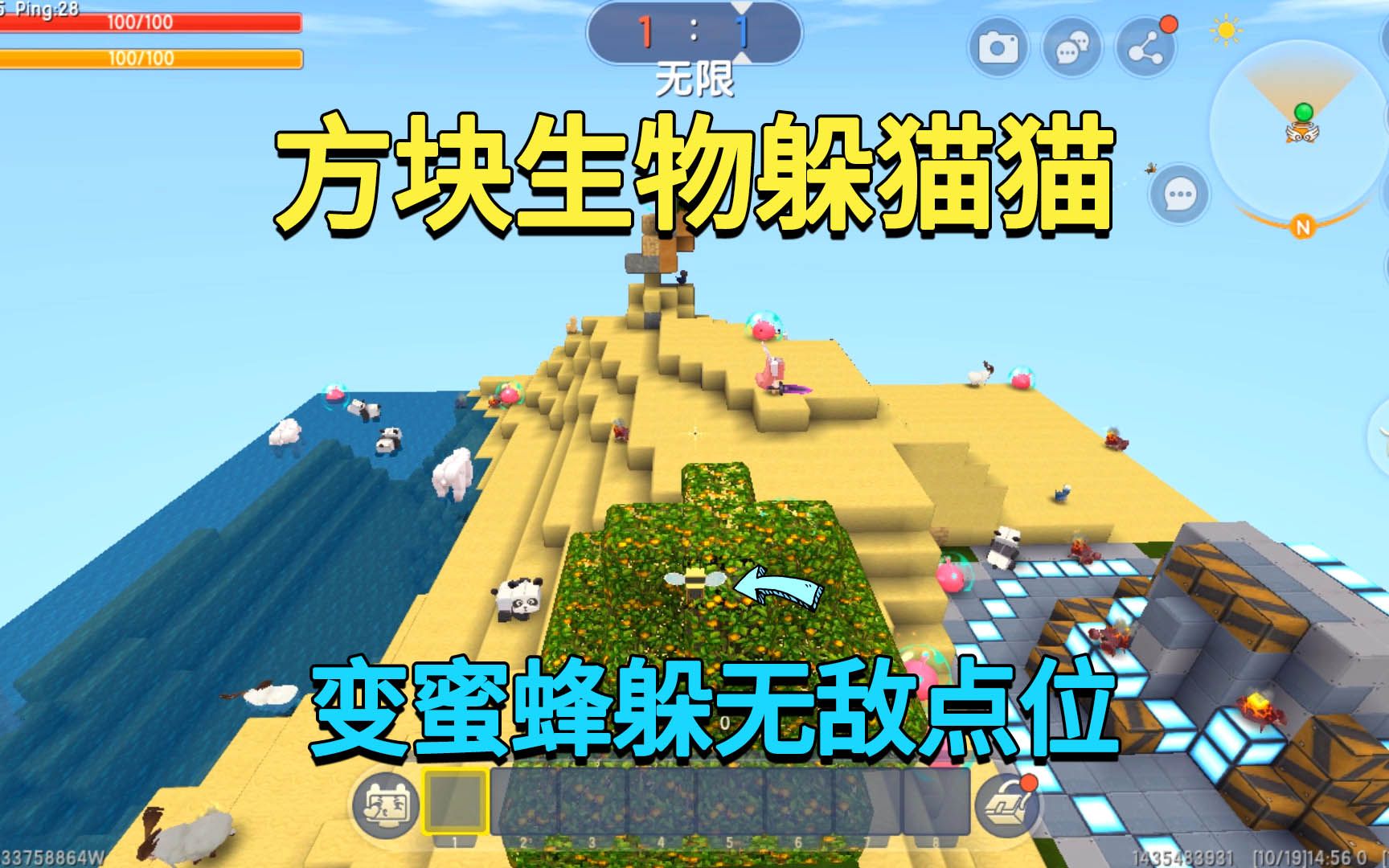 迷你世界:方块生物躲猫猫!我变蜜蜂躲无敌点位,能被兔子发现吗