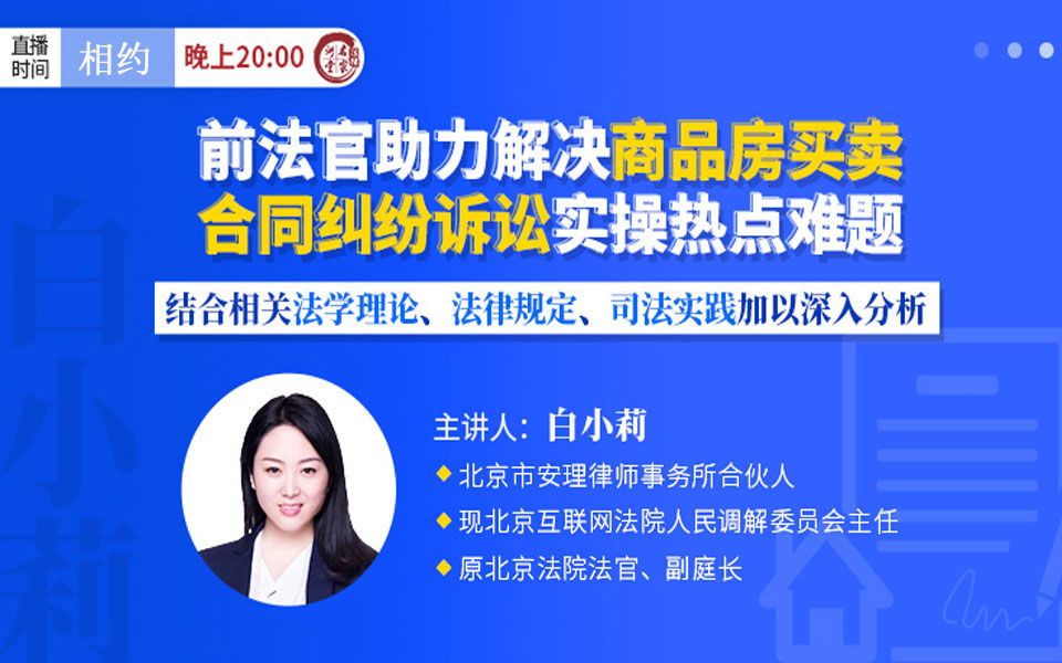 商品房买卖合同的特点