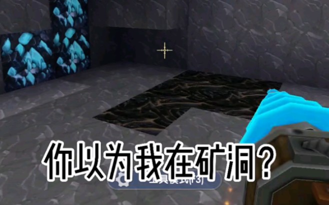 迷你世界:你以为的真的是你以为吗?欺骗眼睛系列