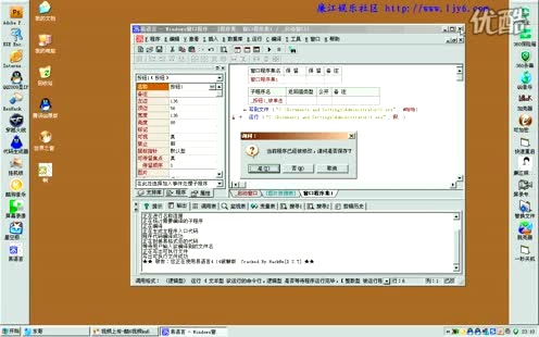 易语言教程如何点击按钮打开制定的EXE文件