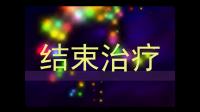 皮下留置针疗法局部治疗跟痛症