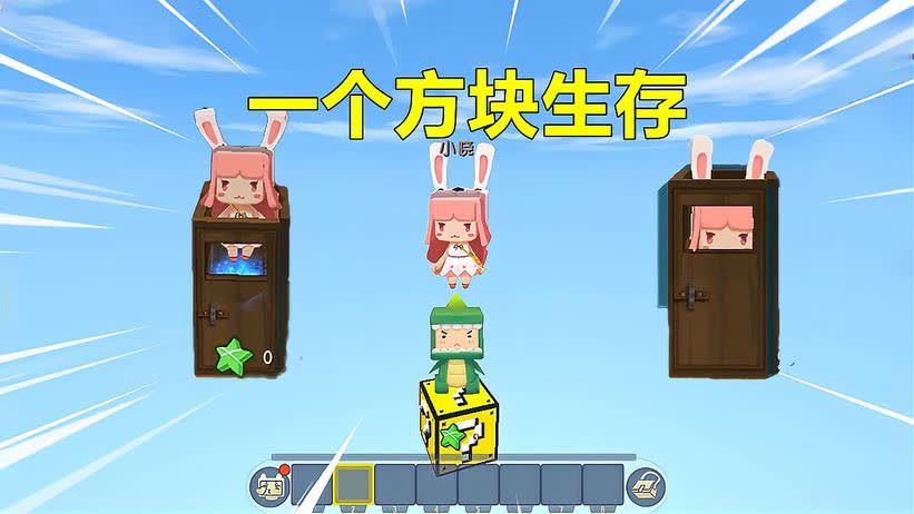 迷你世界:幸运方块生存!幸运方块变毒水,小晓用卡门法自救