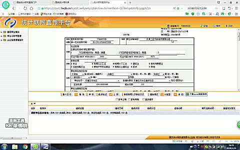 2017年法人单位基本情况表填报指南