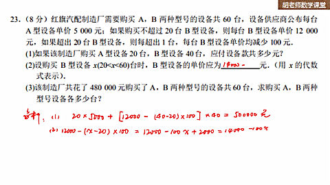 八年级数学常见类型题,一元二次方程的应用题,数学方法