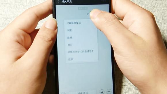 语音消息发错了要撤回咋办?如果你不会我来教你
