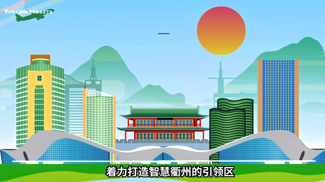衢州智慧新城园区产业园招商引资MG宣传动画