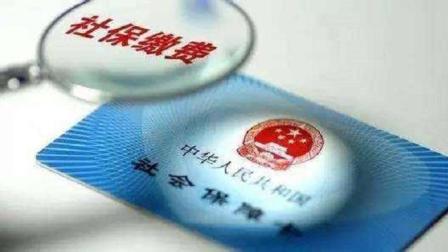 单位不给员工交社保, 怎么办? 如何申请赔偿?