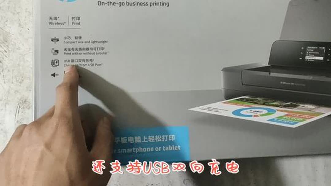 惠普彩色打印机拆箱评测,打印照片色彩细腻,还能手机无线打印。