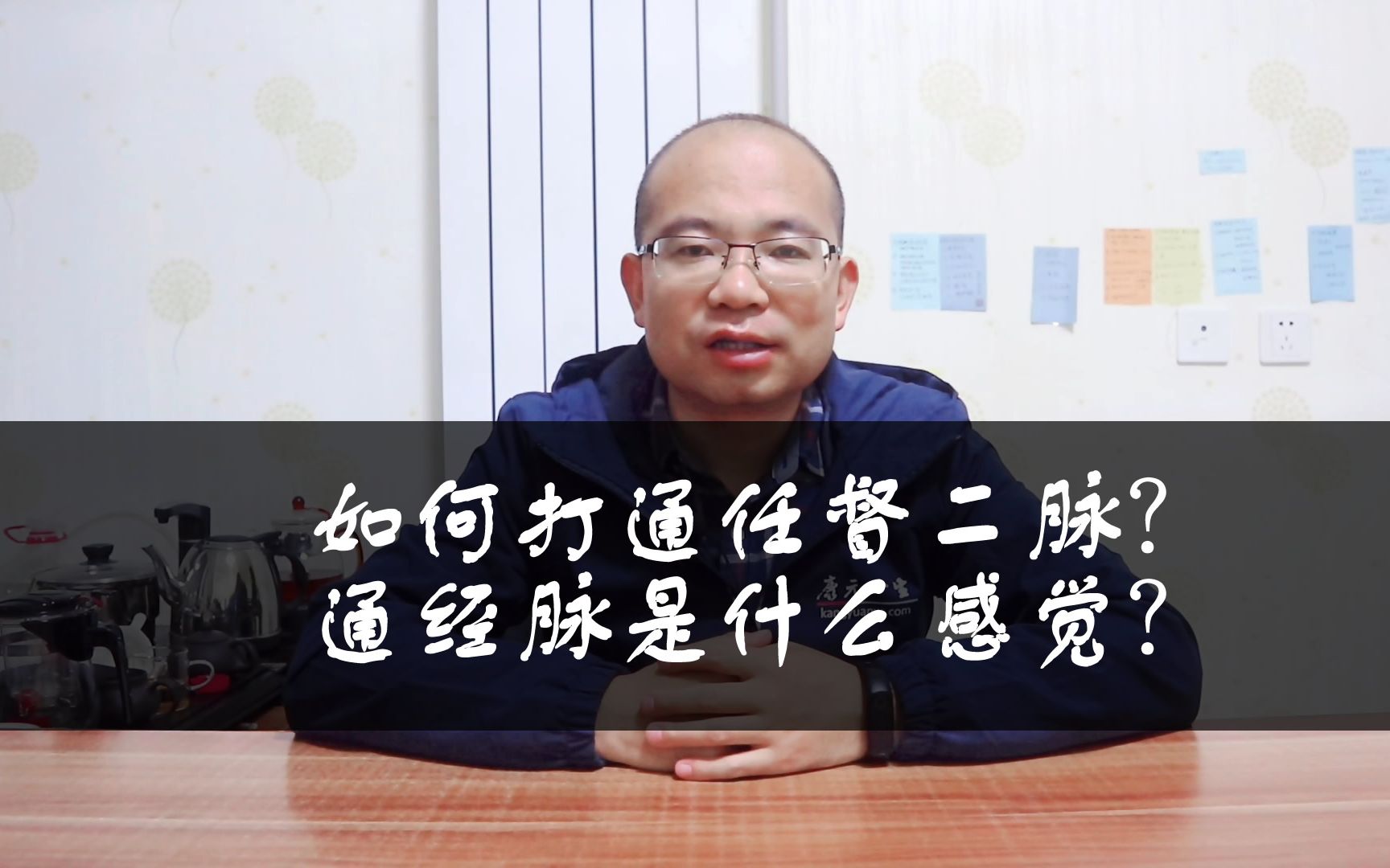 如何打通任督二脉?,通经脉是什么感觉?