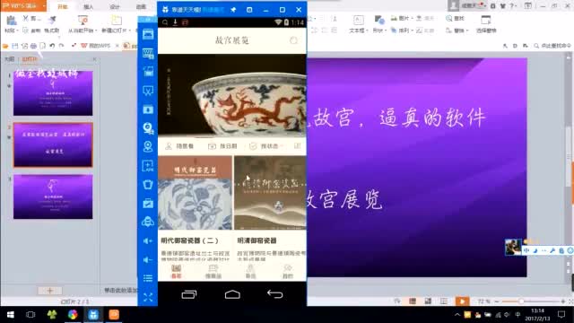 一款手机软件 让你在家游遍北京故宫博物院 VR虚拟现实