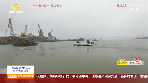 岳阳城陵矶快艇翻沉一人失联,经6天搜救,16日快艇成功打捞上岸