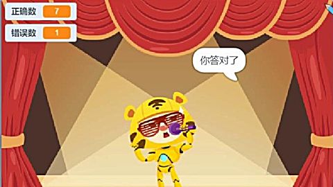 学而思网校小学一年级 素质课 第29集 第29讲:编程教你做答题系统之...