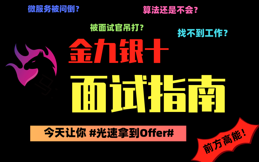 ...MySQL,Redis吊打?5位清华大牛教你用教科书式的回答让面试官闭嘴!