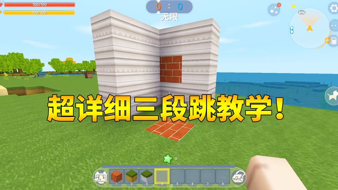 迷你世界:超级详细的三段跳和二段跳教学,进来就能学会!