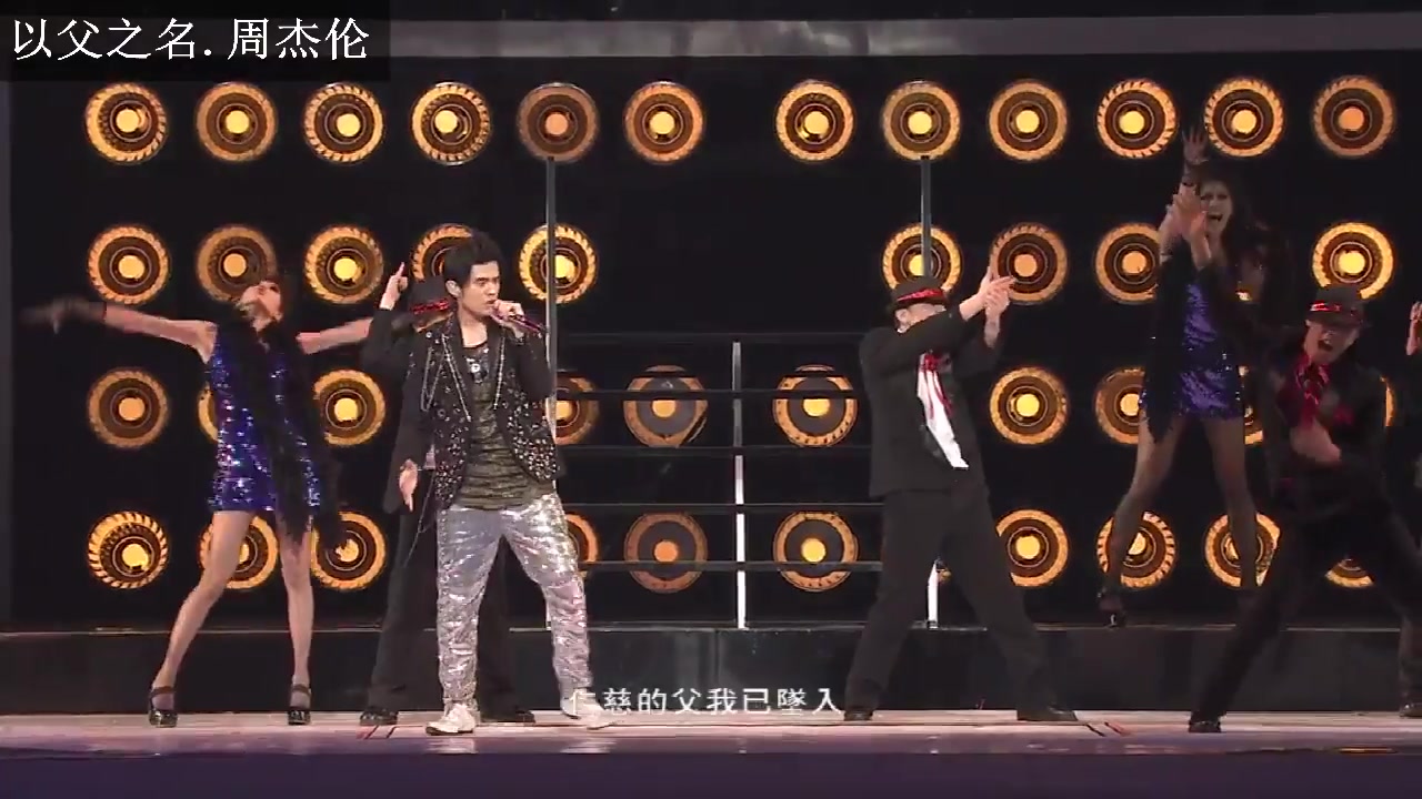 经典回顾周杰伦现场演唱会,超时代演唱会五连唱 高清现场版