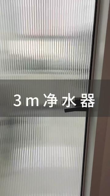 经验之谈啊,净水器选不好真不如不装3M净水器装修好物推荐