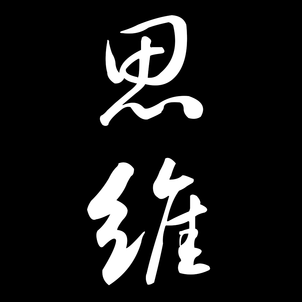 思维创新三十六计 