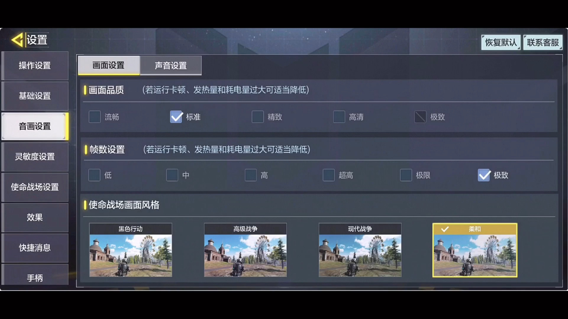游戏设置灵敏度,战神榜一大佬推荐!使命召唤手游codm