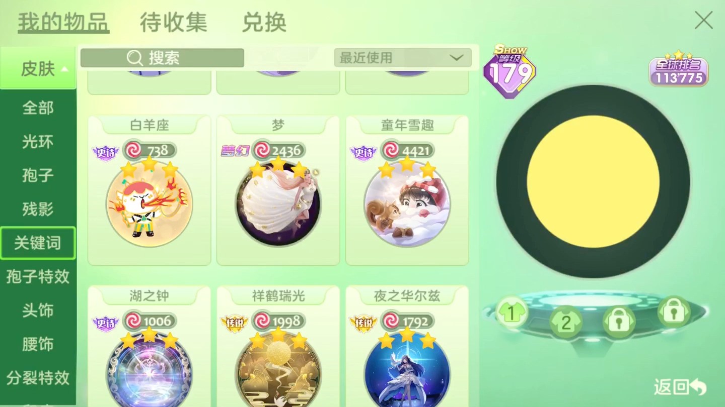 球球大作战出号