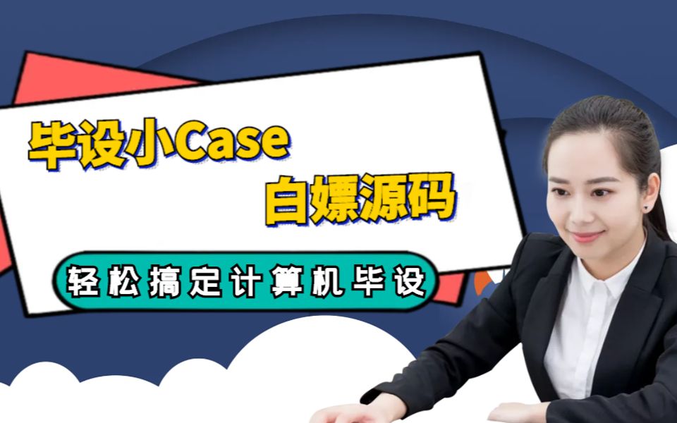 计算机毕设springboot校园社团管理系统的设计与实现0arc49(源码+...