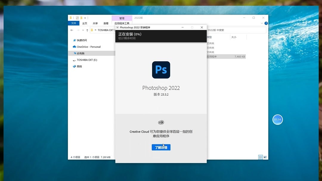 ps软件电脑版下载安装详细教程?photoshop下载电脑版免费版?