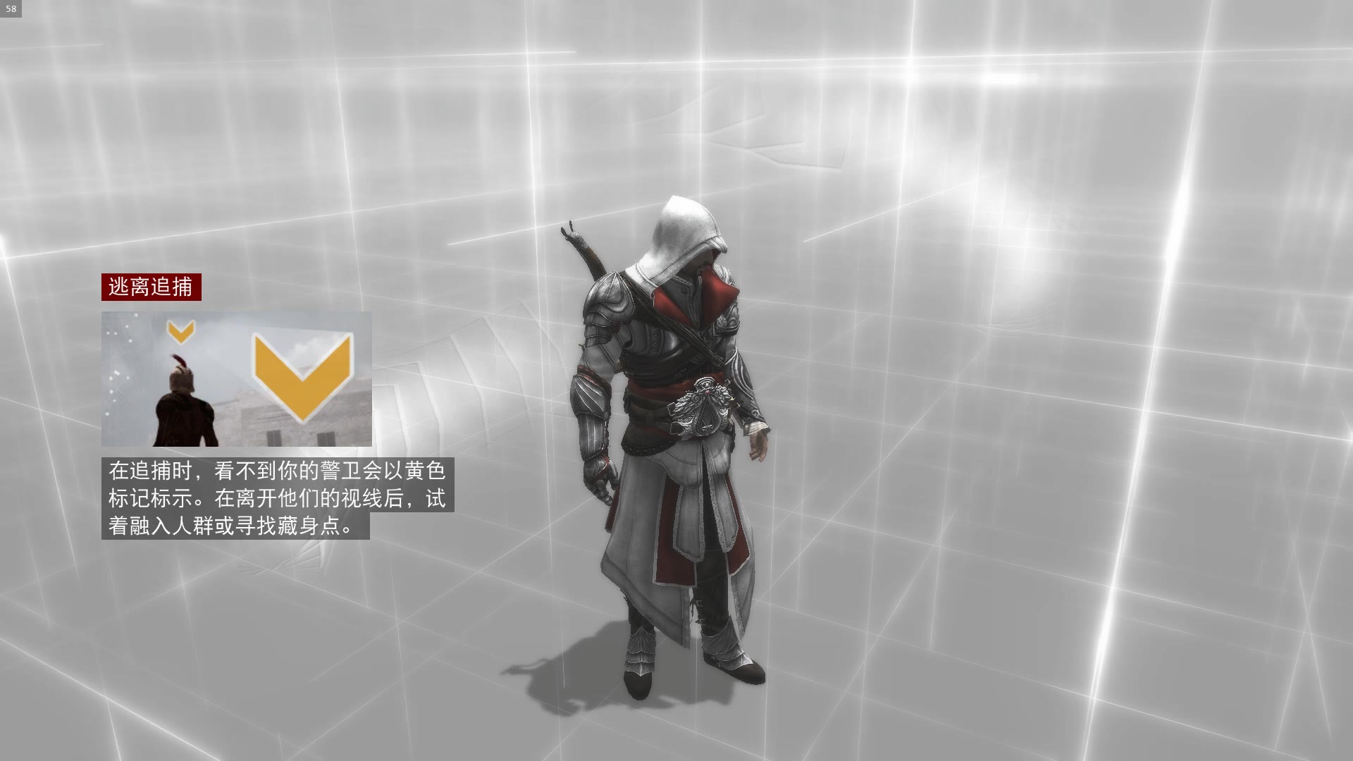 [刺客信条-兄弟会]:秘密地点之第六天