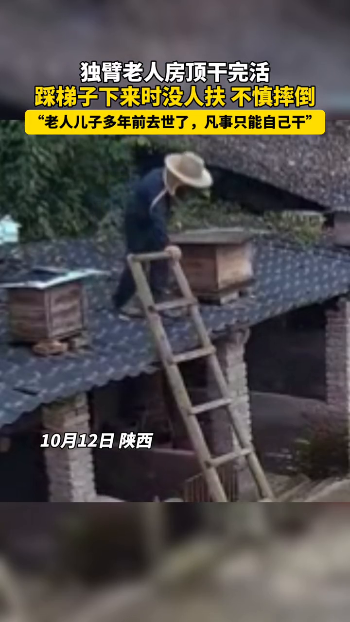 老人儿子多年前去世,凡事只能自己干…