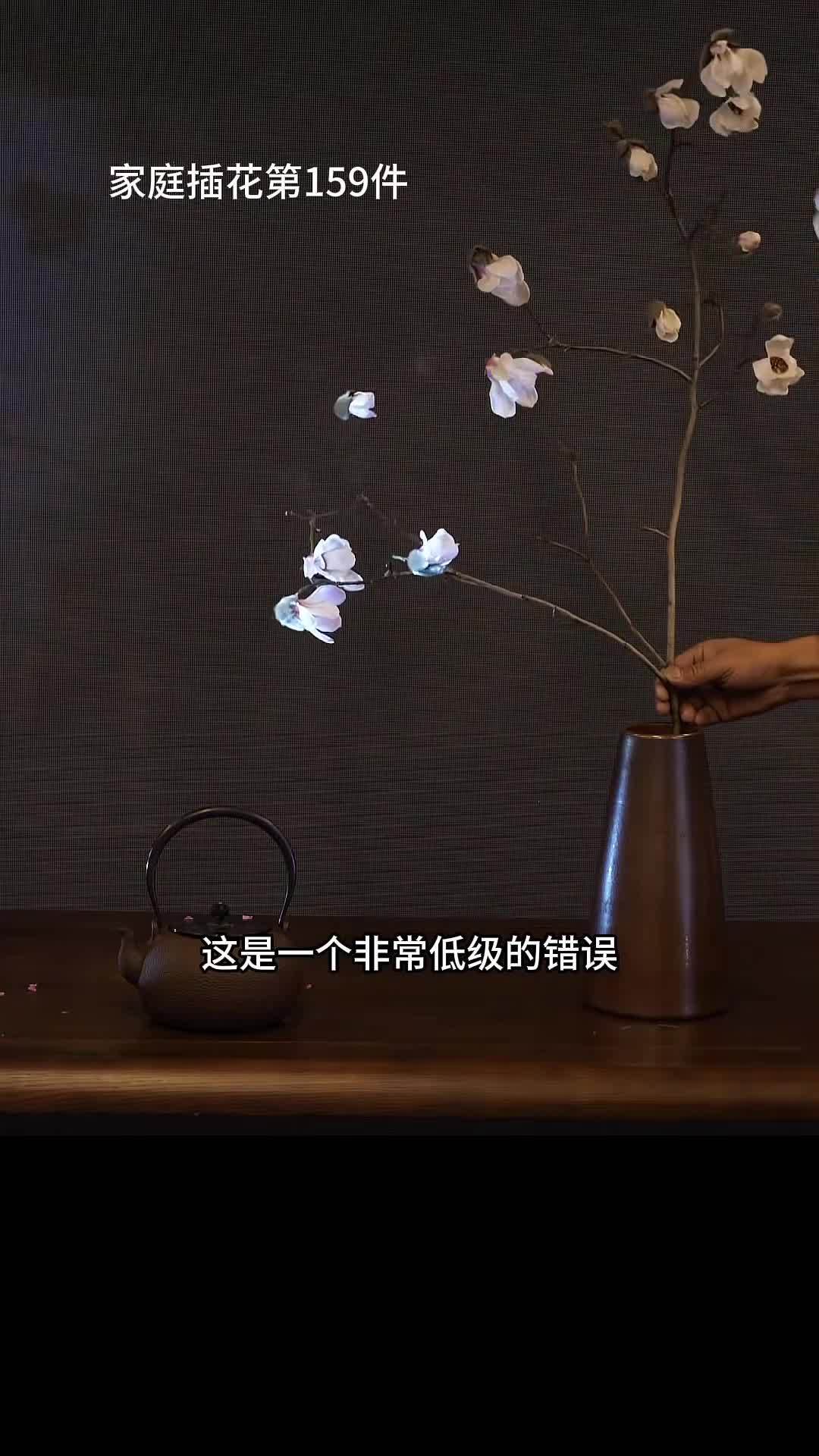 净若清荷尘不染, 色如白云美若仙#东方插花 #倪志翔 #插花 #插花教学 ...