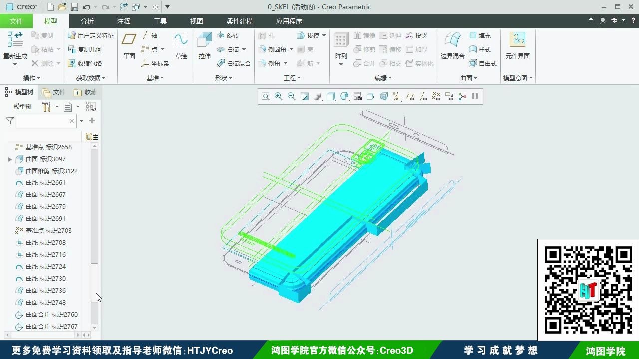 Proe/Creo整机产品结构设计——自顶向下设计骨架建模与数据导入【...