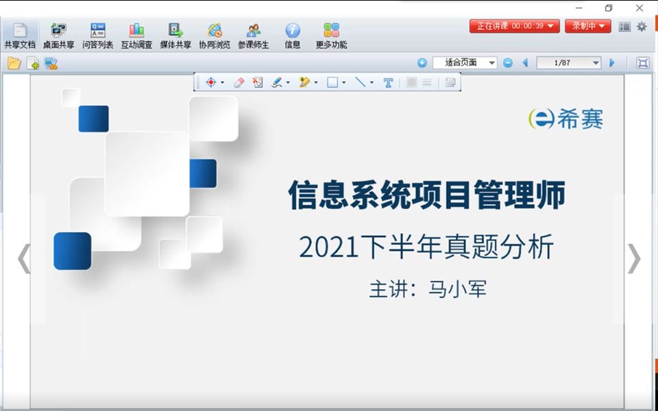项目管理工程师2021下真题分析