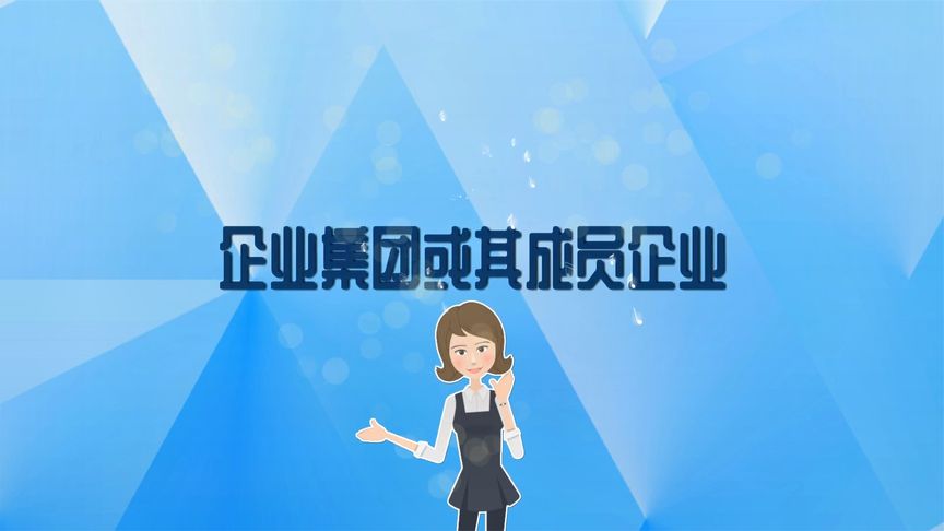 房地产企业集团公司统贷统还的利息,是否可以税前扣除?