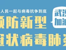 长捷电子抗击新冠肺炎宣传片