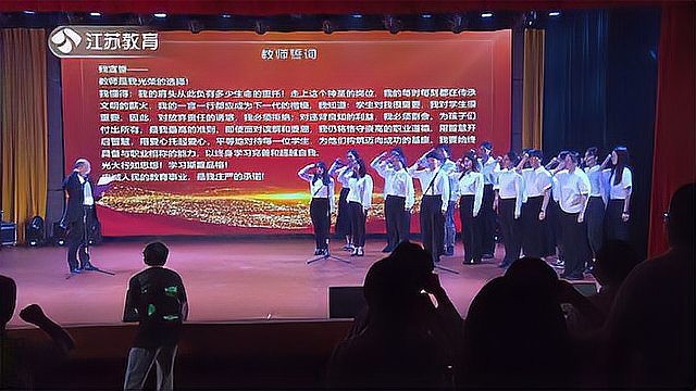 南京财经高等职业技术学校举行第38个教师节表彰大会
